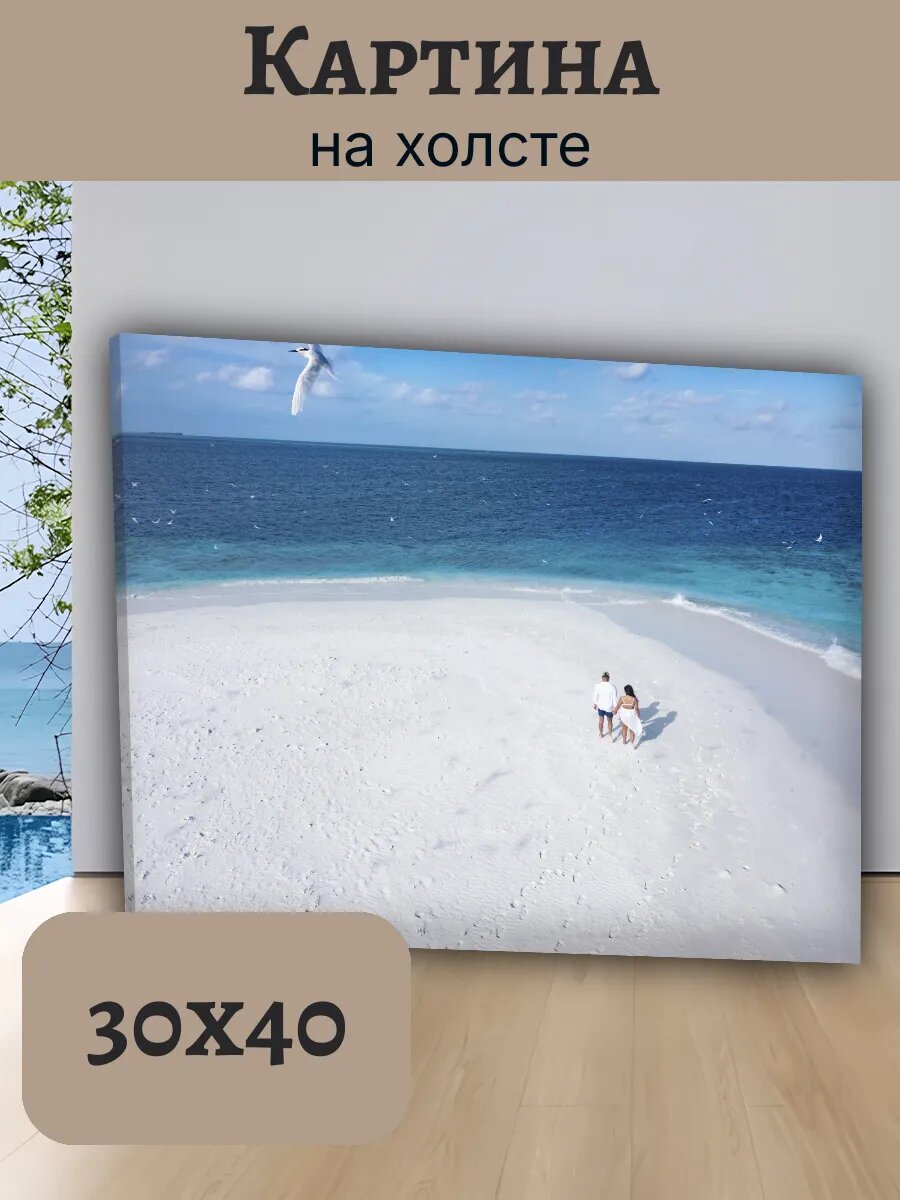 Картина Постер Мальдивы 30x40 романтичный пляжный пейзаж