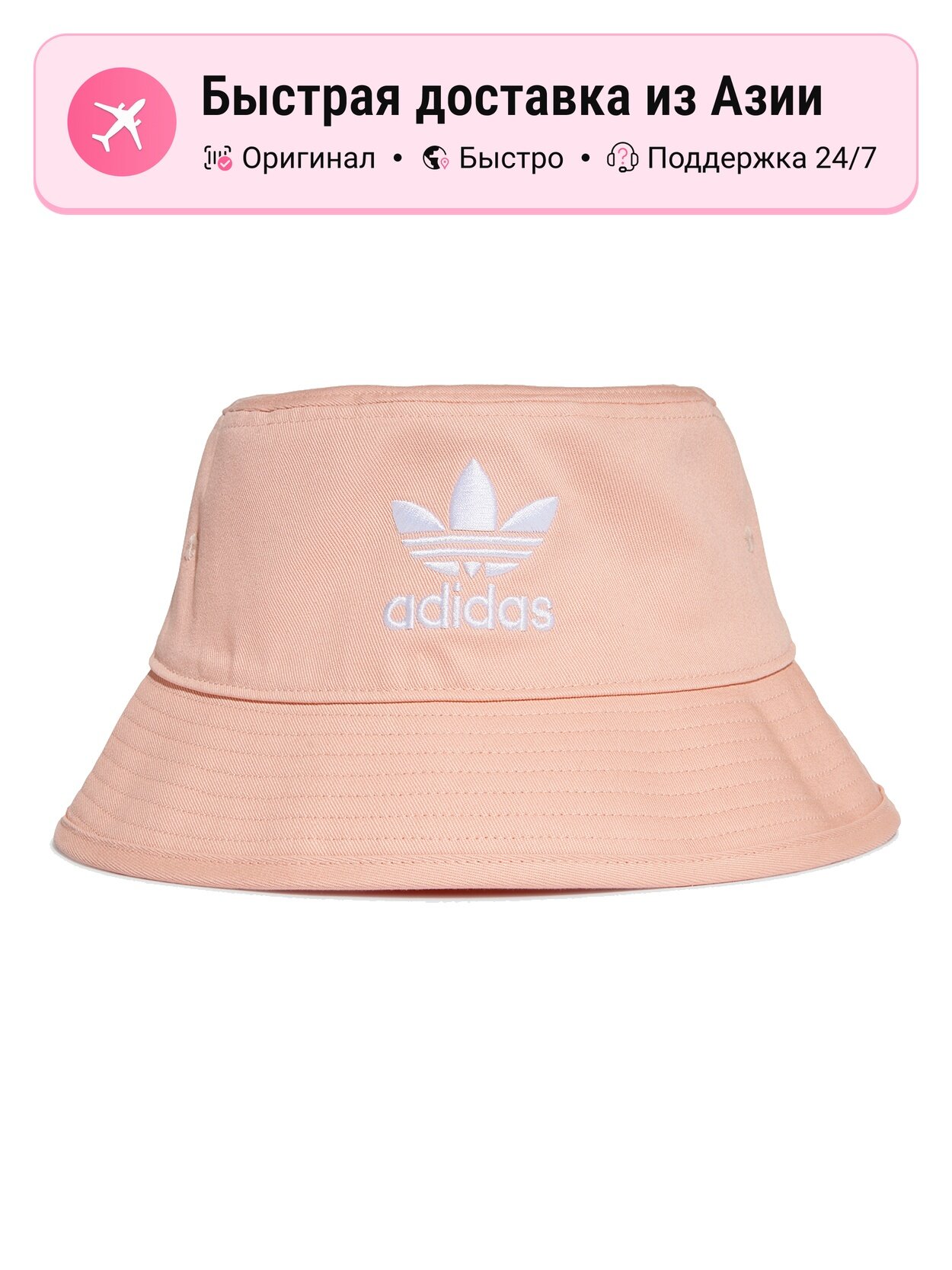 Панама adidas Originals Adidas Originals для девочек