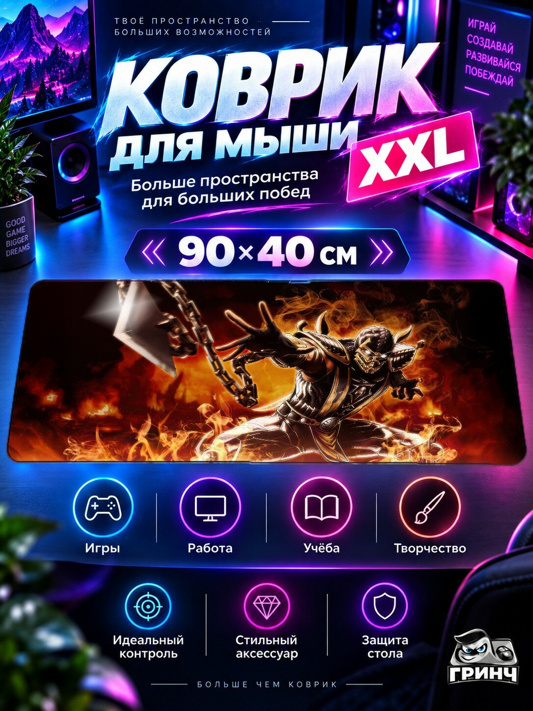 Игровой коврик для мыши 90×40 см — Mortal Kombat / Мортал Комбат — Scorpion Strikes Back