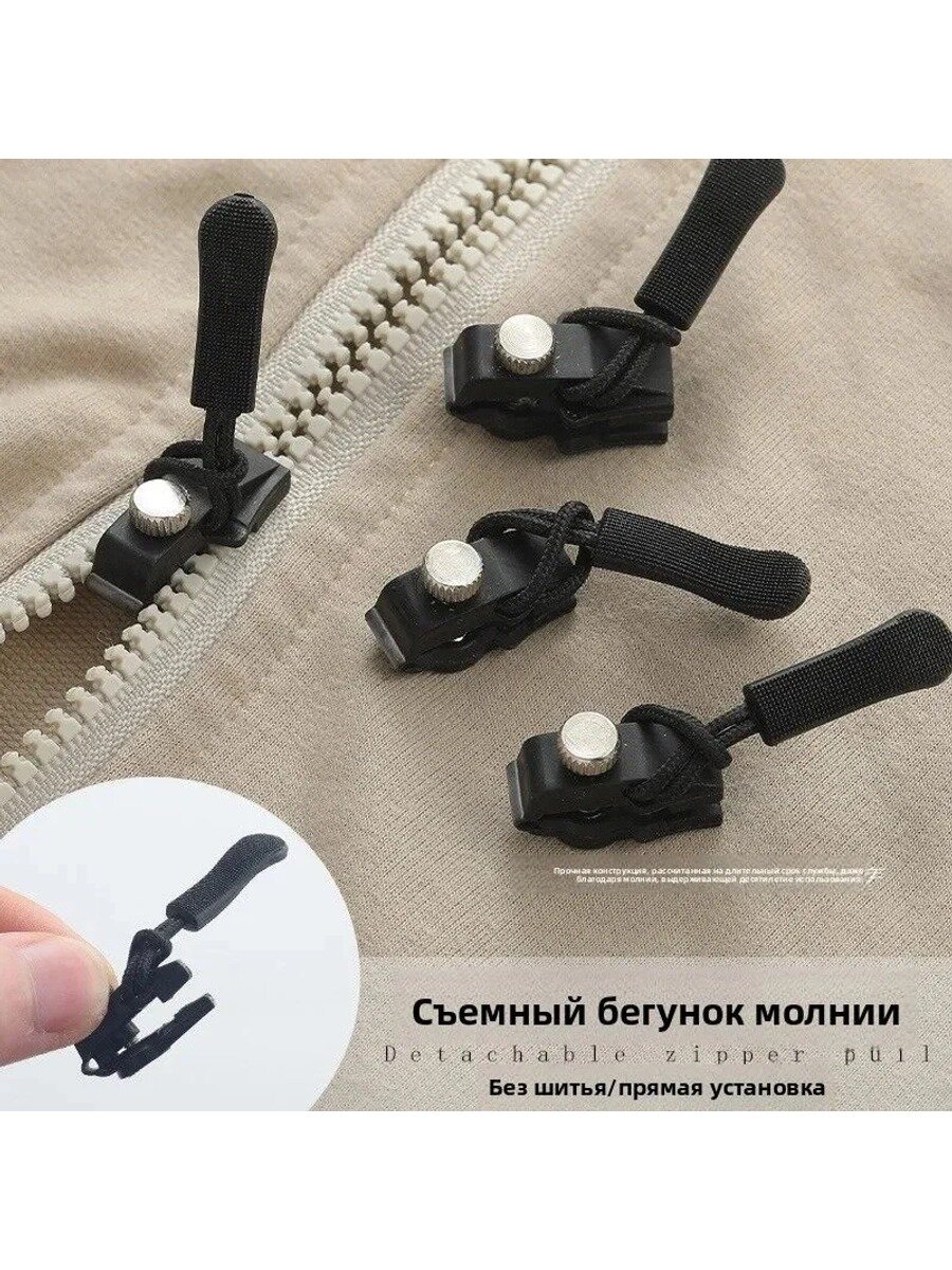 Универсальная застежка-бегунок для металлической молнии, 5 шт. разъемная, 5