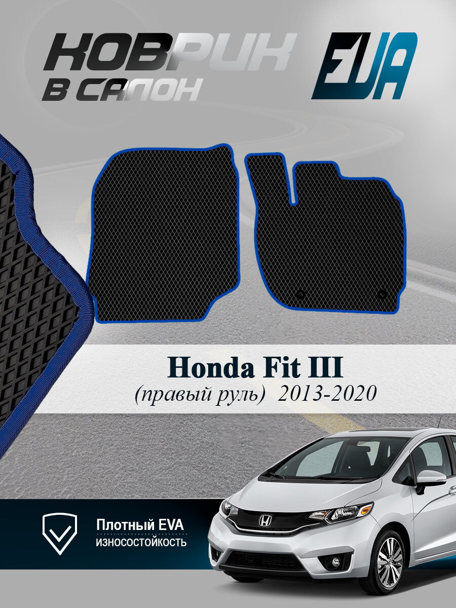 ЭВА коврик водительский Honda Fit правый руль Хонда Фит 3