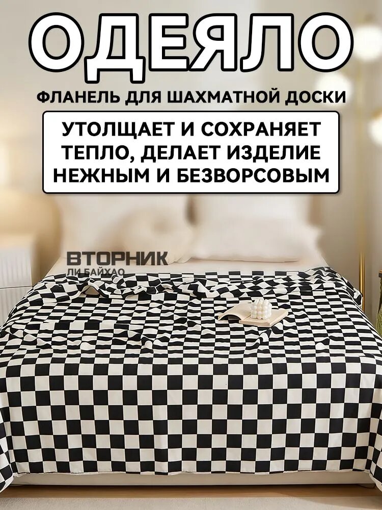 Плед 100x150 см фланель белый