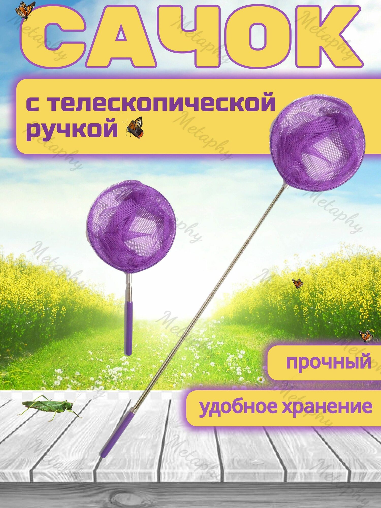 Телескопический рыболовный сачок для ловли бабочек, рыбалки, чистки бассейна, складной, детский