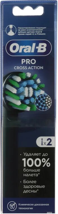 Набор сменных насадок Oral-B Cross Action EB50BRX, 2 шт