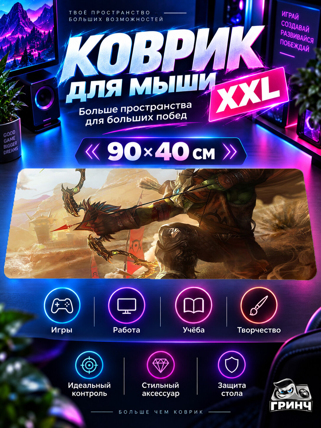Игровой коврик для мыши 90×40 см — World of Warcraft / Мир Warcraft — Орк-налетчик / Orc Raider — Знамя пустошей