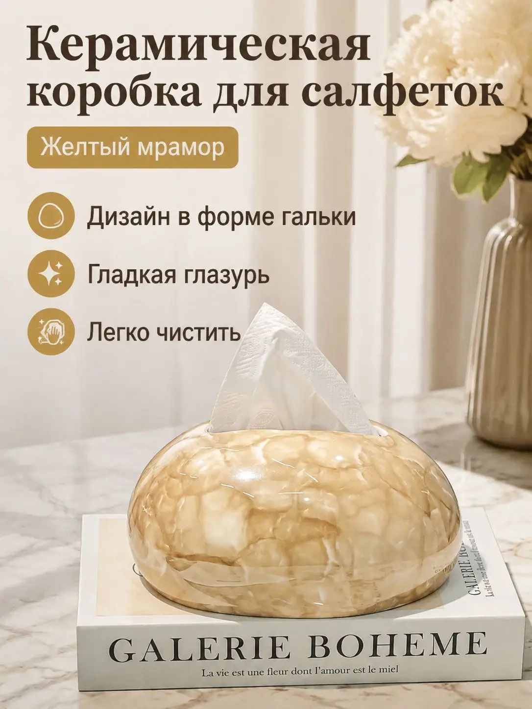 Салфетница 1 шт.