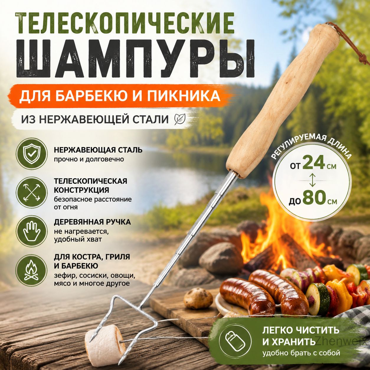 Вилка для барбекю 1 предм.
