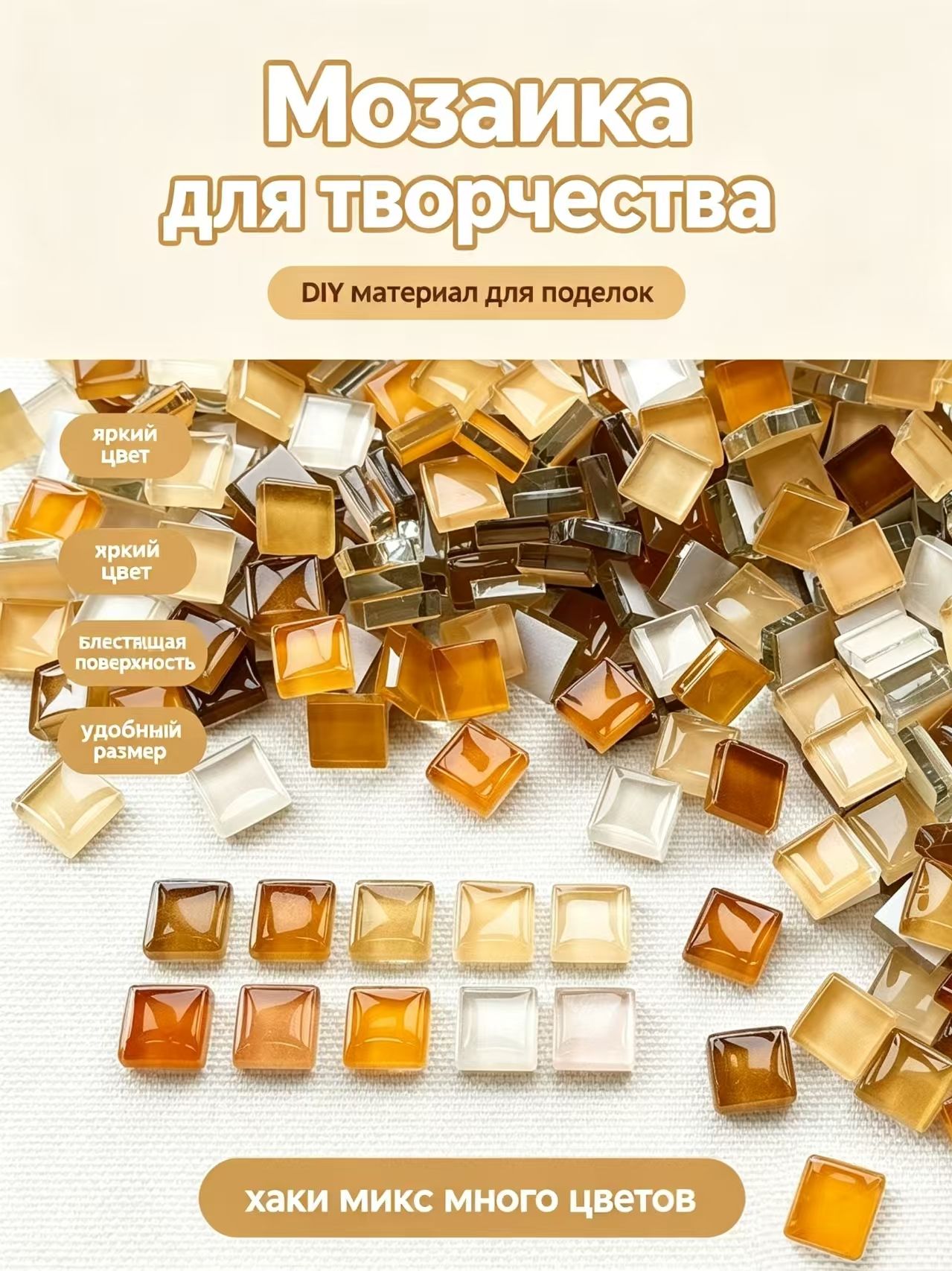 Стеклянная мозаика для творчества, разноцветные плитки для DIY декора, В упаковке 220 штук.