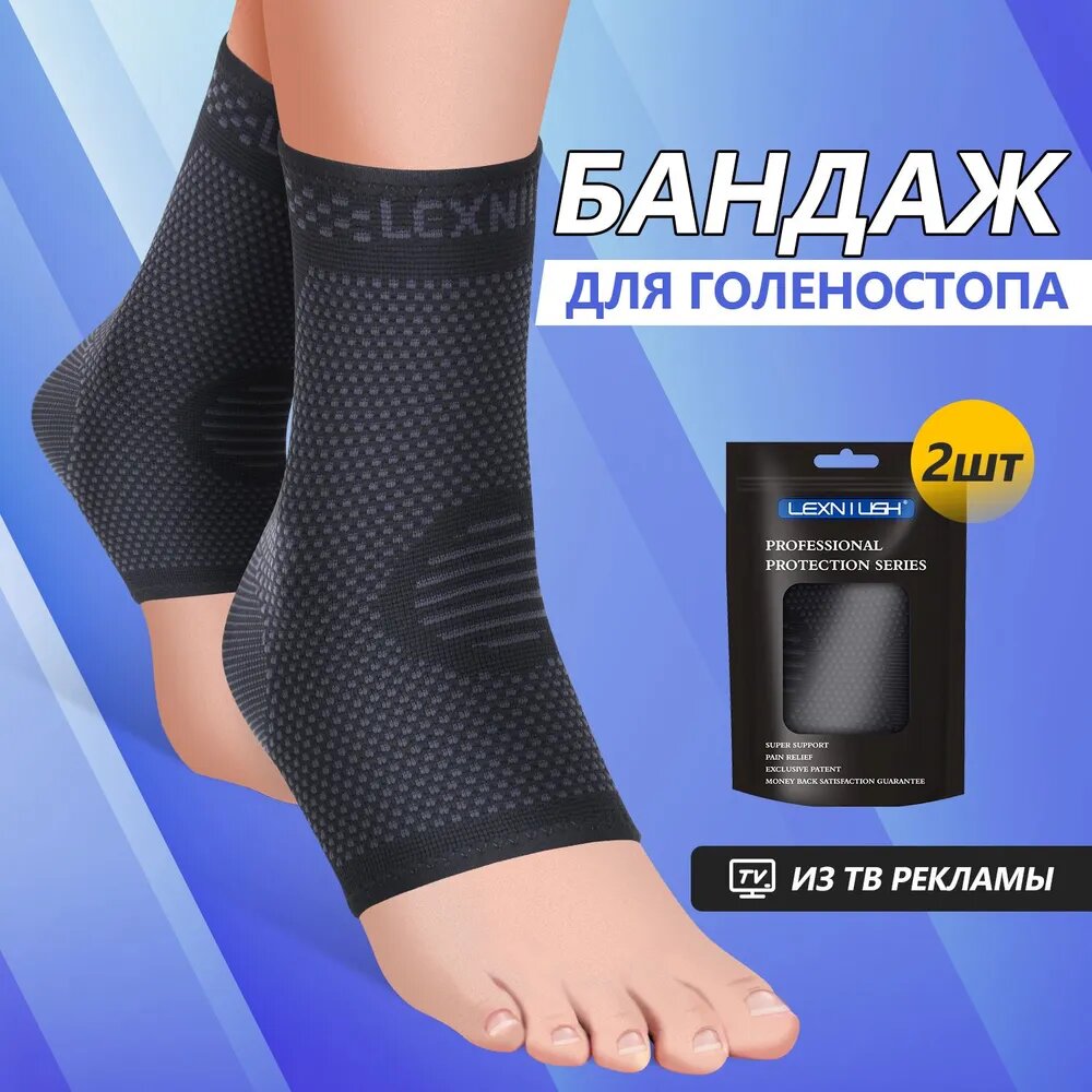 Защита для стопы, размер: XL