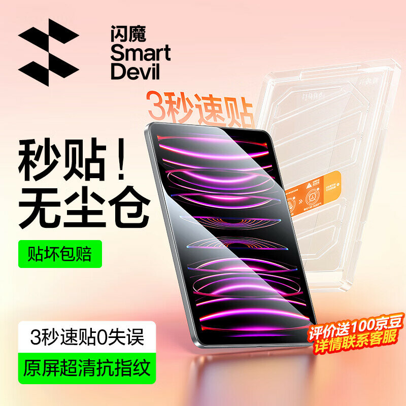 Shanmo Стеклянная защитная пленка для iPad Pro 2022 Air 5 4 10.9 11 дюймов 2021 2020 с пылеотводом Цвет：Трехэтапная