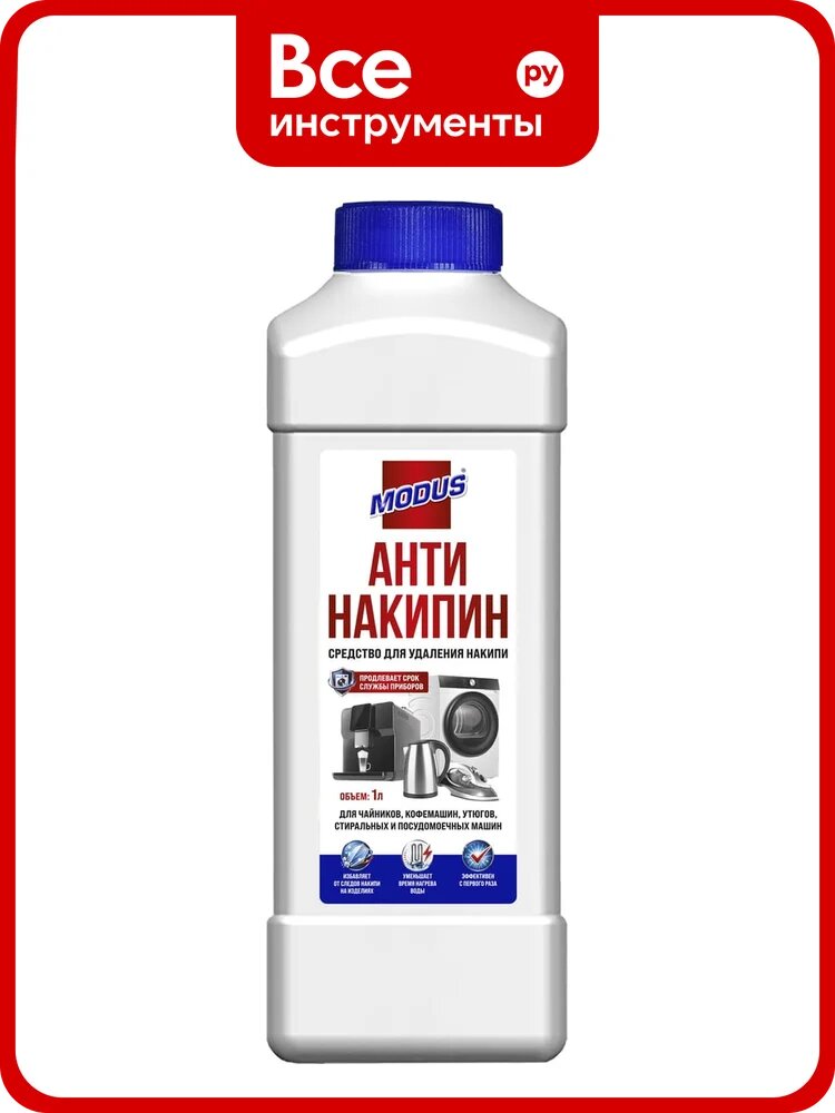 Средство для удаления накипи MODUS Антинакипин, 1 л 206538