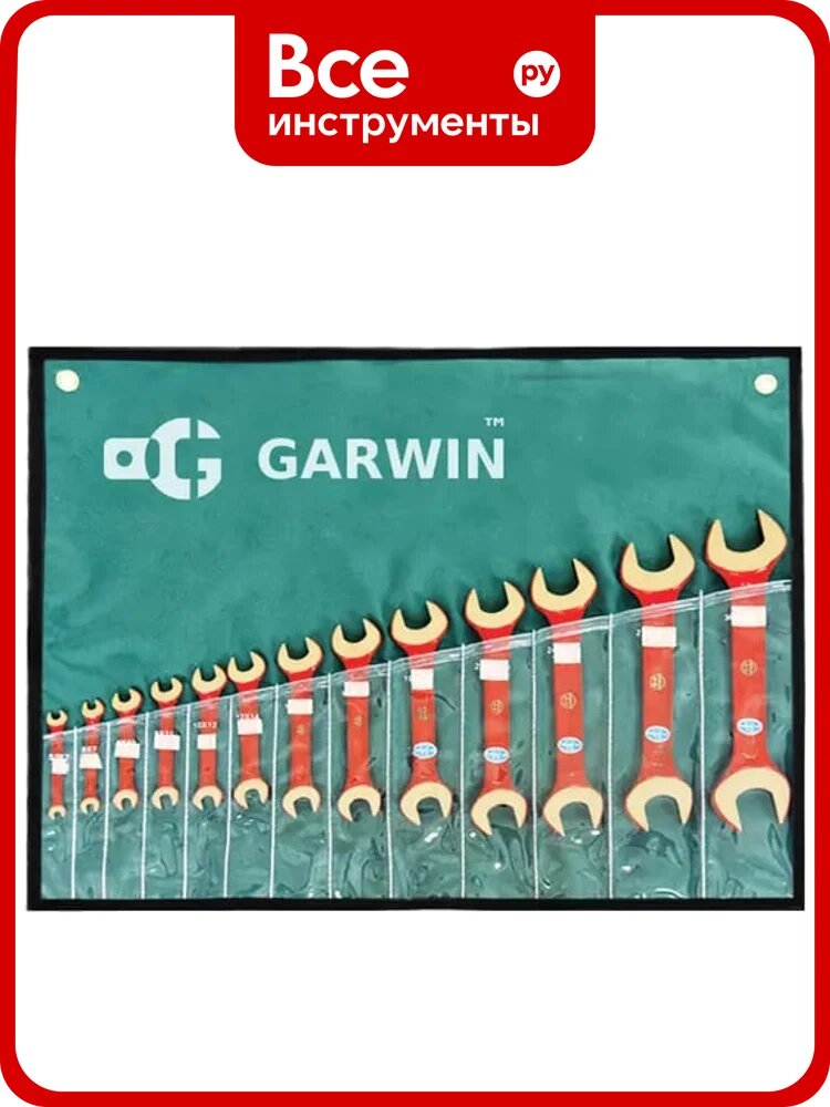 Набор ключей Garwin рожковых искробезопасных 8х10-30х32 мм, 10пр. GSK-0110