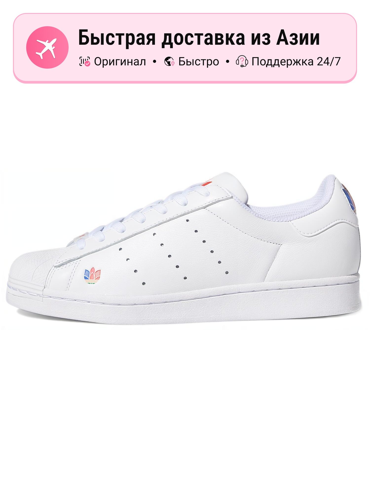 Кроссовки adidas Originals Superstar Pure