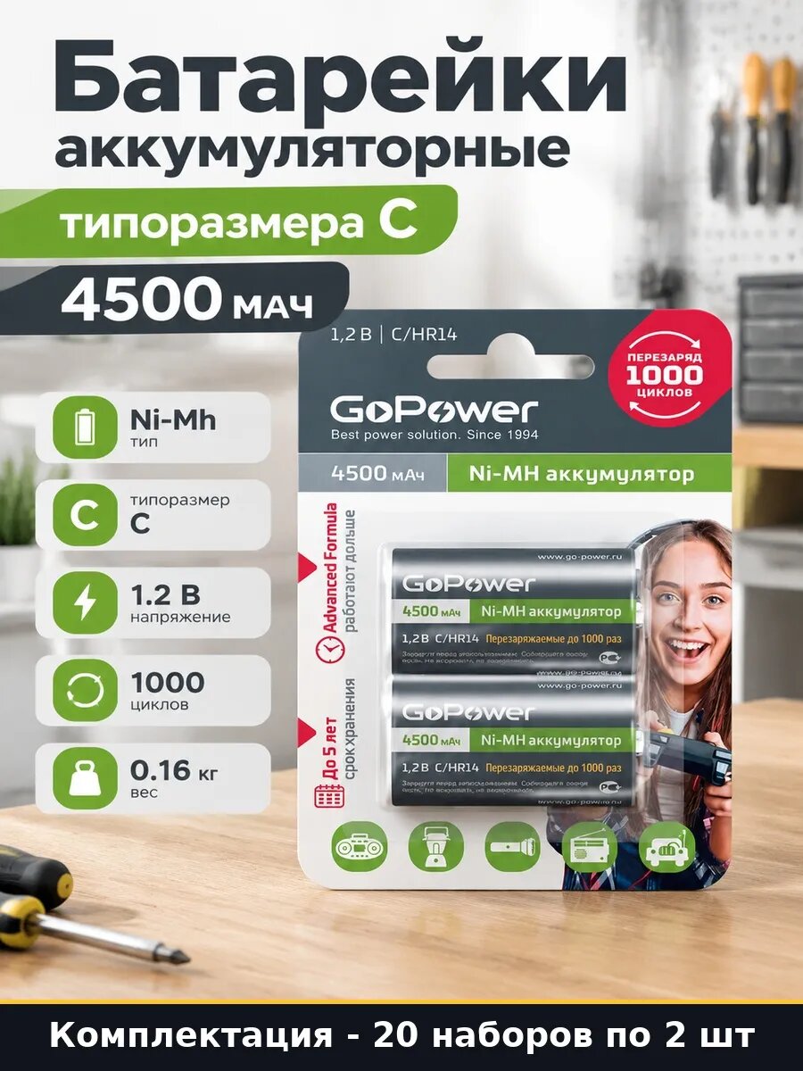 Набор 40 шт Аккумуляторы для приборов c никель металлгидрид