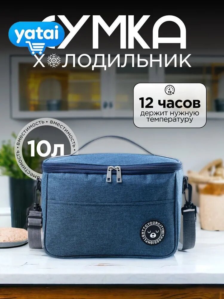 Термосумка квадратная для ланча из оксфорда с фольгированным утеплителем