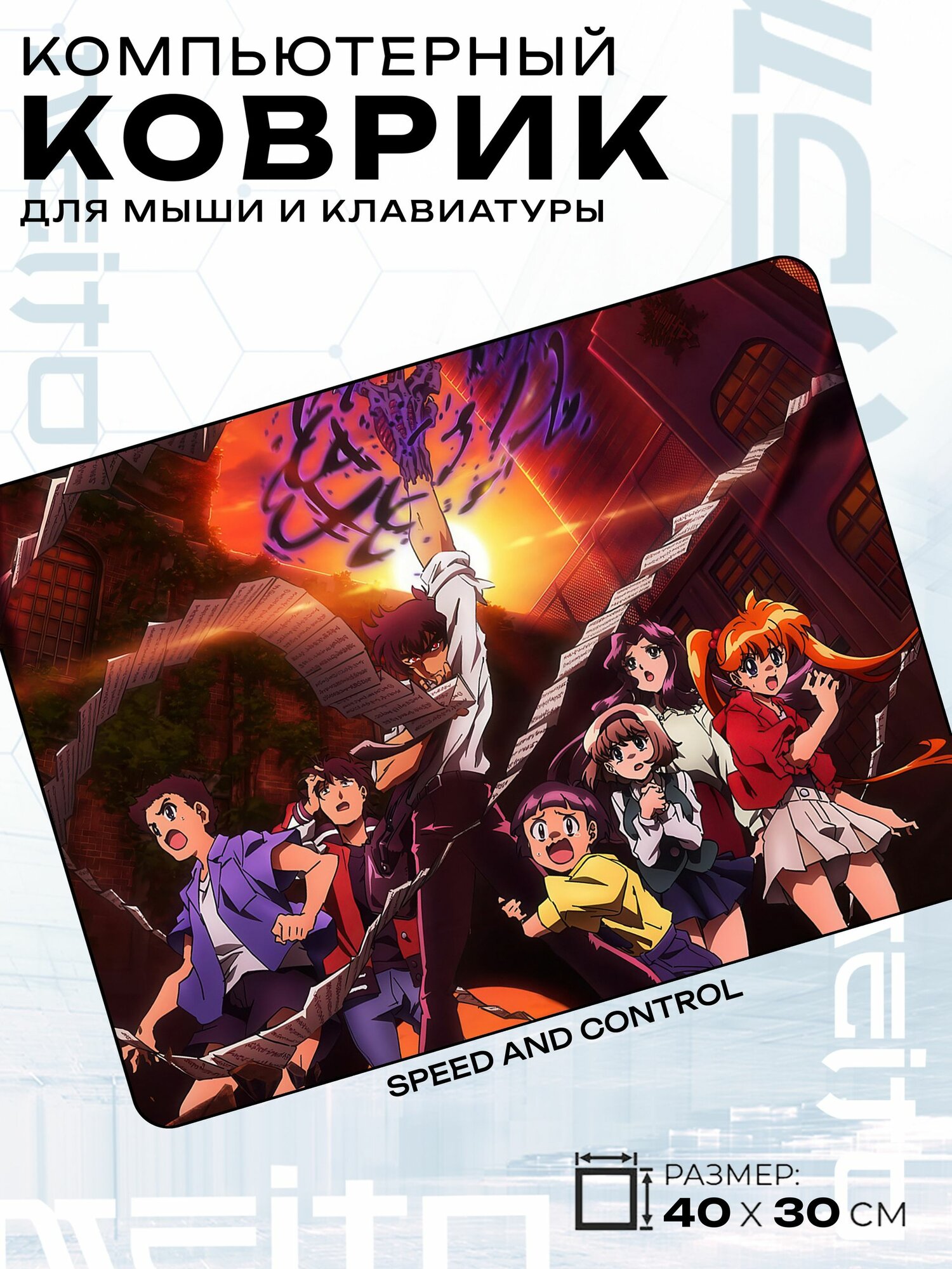 Игровой коврик для мыши жаккард 40x30 см Hell Teacher Nube Адский учитель Нубэ