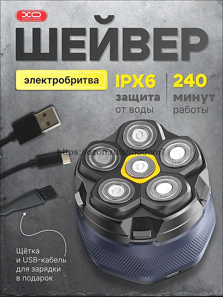 Электробритва XO-CF21, черный