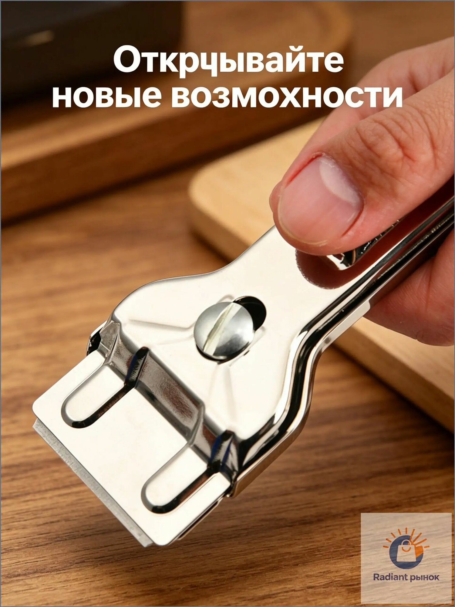 Кухонная плита для очистки поверхности индукционной плиты скребковый инструмент для чистки