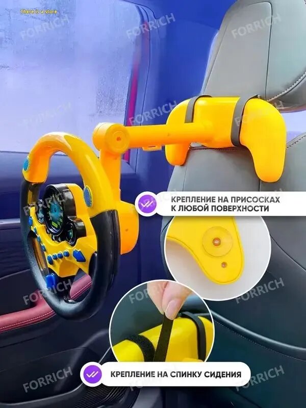 Руль детский музыкальная игрушка в автомобиль на присосках