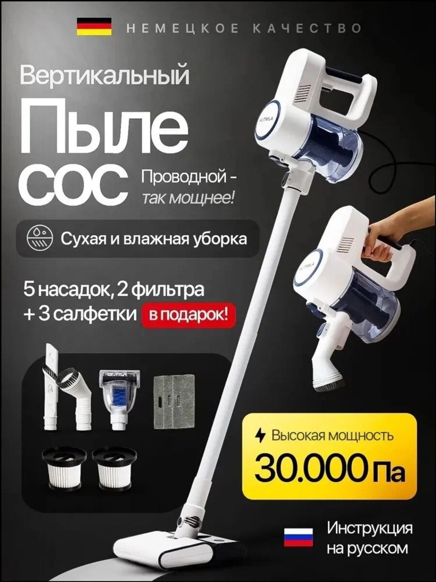 Бестселлер ручной пылесос