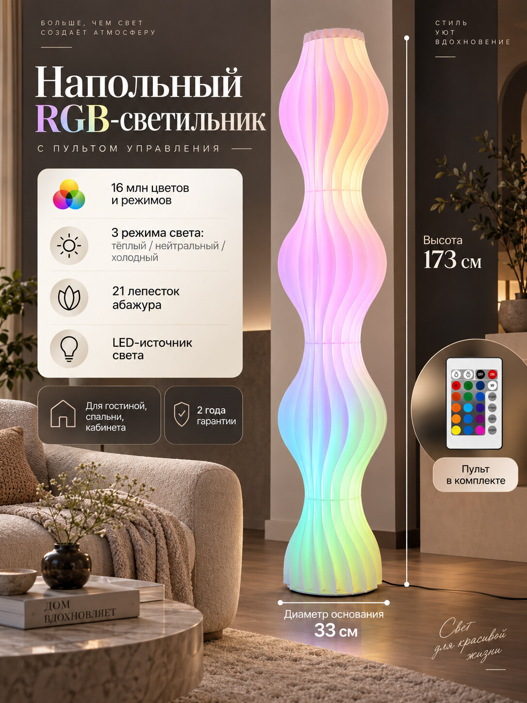 RGB напольный светильник для гостиной и спальни, 3 режима света, настенный выключатель