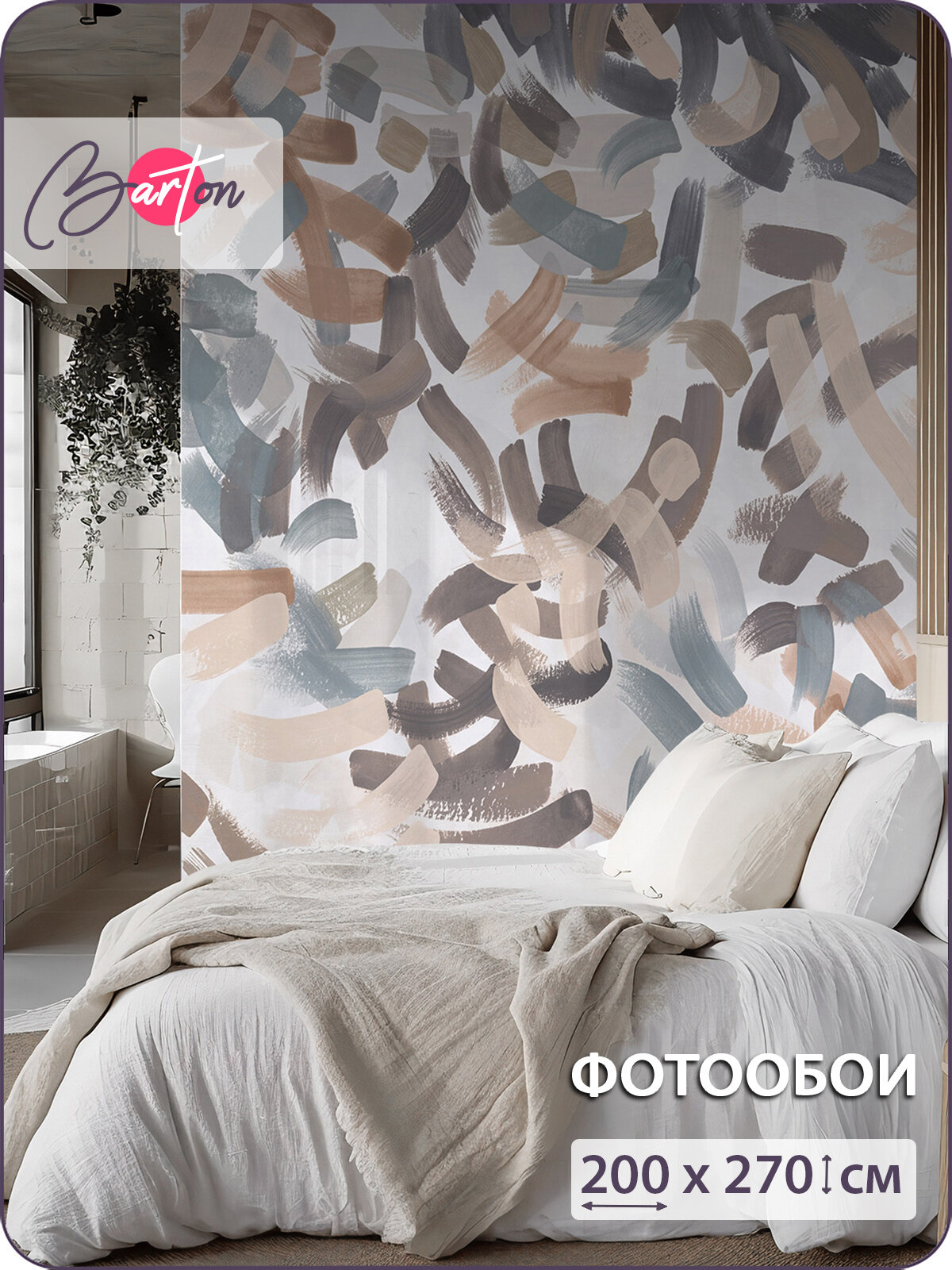 Фотообои на стену флизелиновые 3d Абстракция Акварель Линии 200х270 см Bartonwall M297_G
