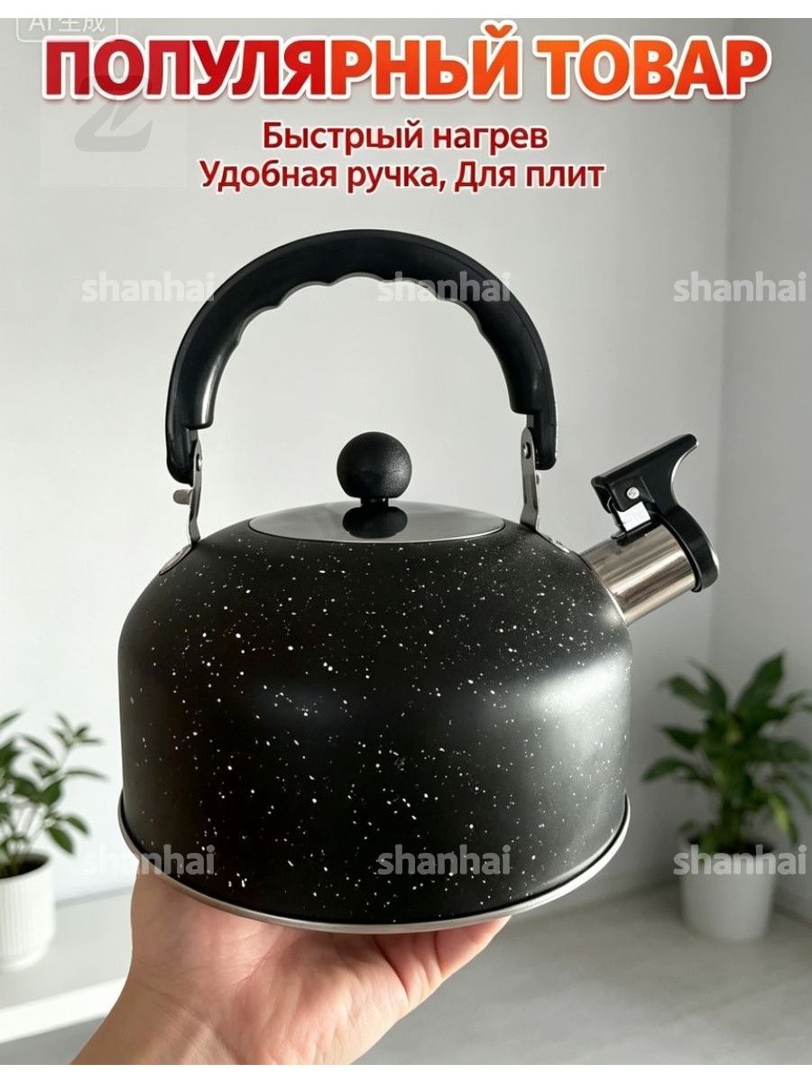 Чайник крышка 3 л крышка в комплекте, со свистком нержавеющая сталь черный