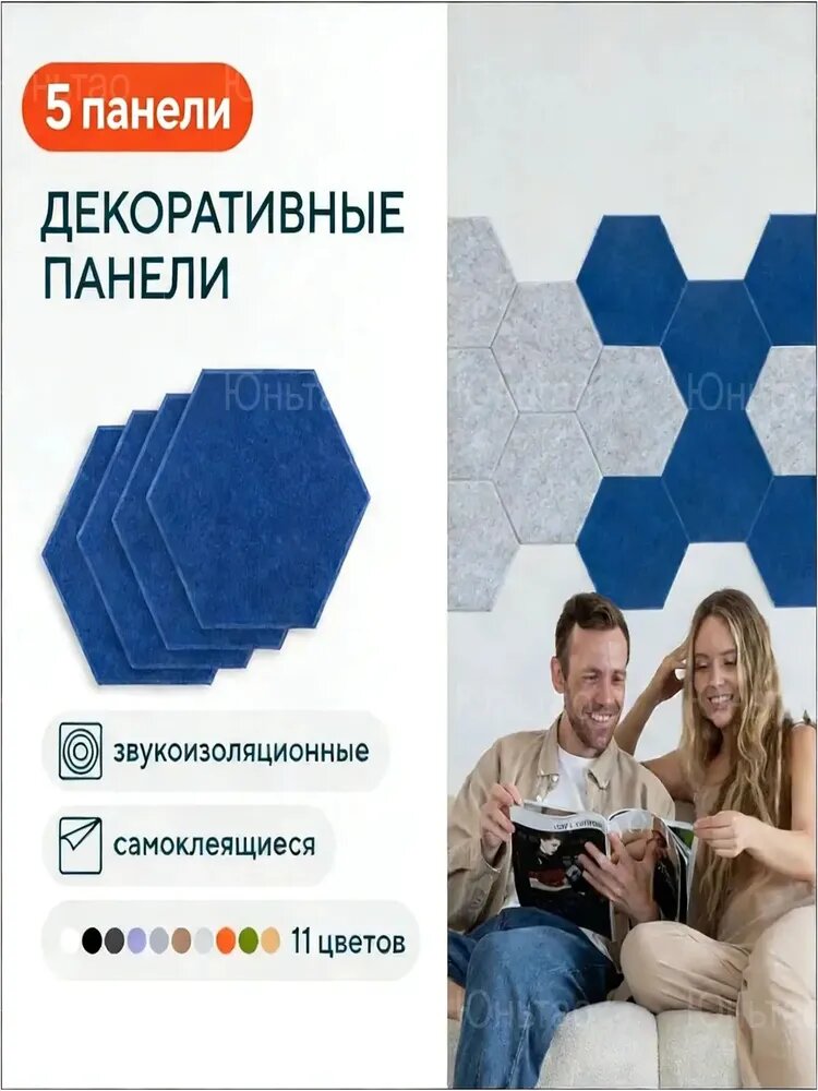 Панели самоклеющиеся для стен звукоизоляционные. Декоративные стеновые панели Hubox, 5 шт. соты, белый