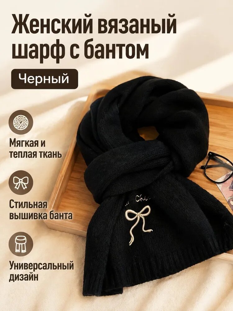 Кашне для взрослых и детей