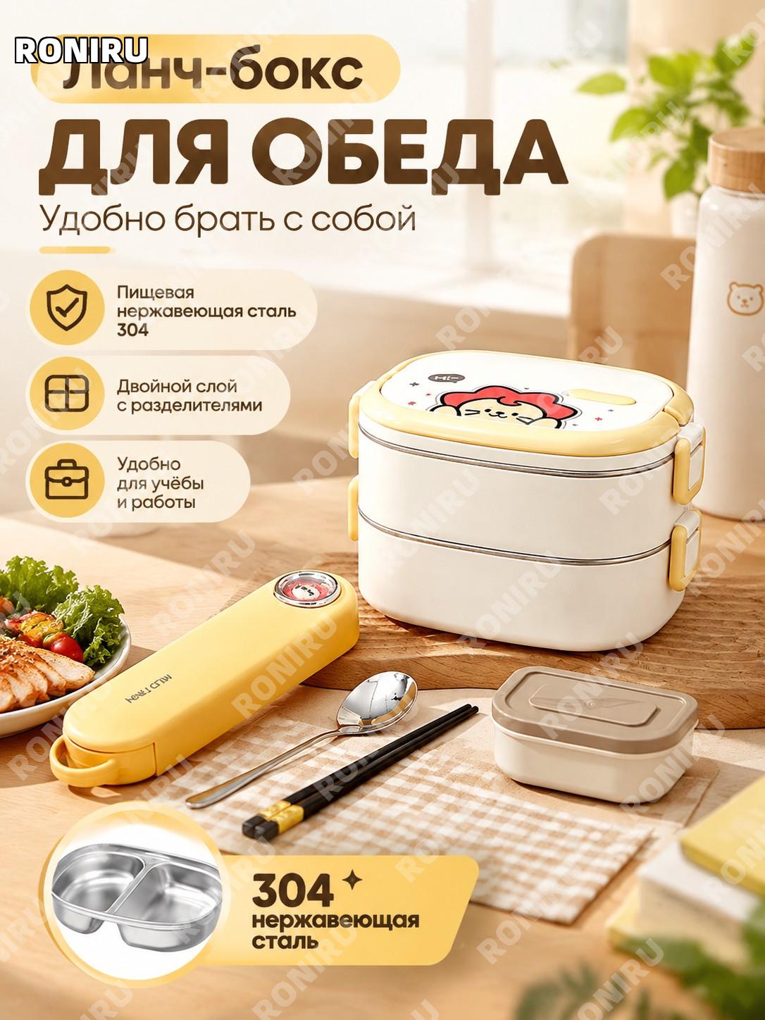 Ланч-бокс из нержавеющей стали 304 двухъярусный с секциями Дадаши и 304 ложка и палочки для школы и офиса с собой