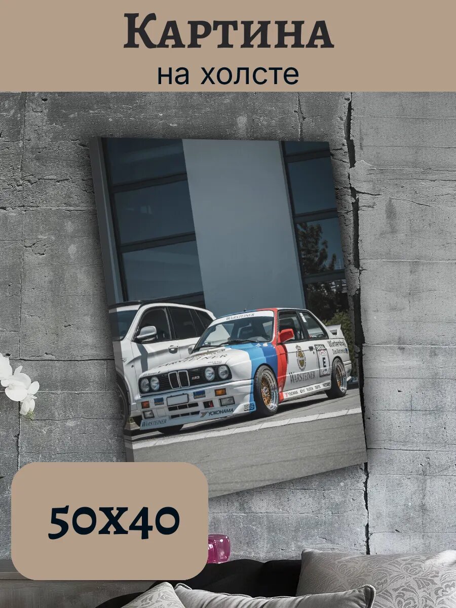 Картина Постер 40х50 Машина БМВ BMW M3 Эстетика Скорость