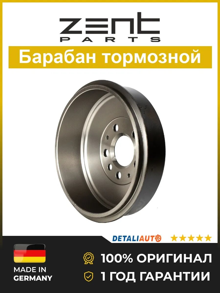Тормозные барабаны Zentparts Z01656 Фольксваген T4 1.8-2.5TDi VW T4 1.8-2.5TDi 1990-1996