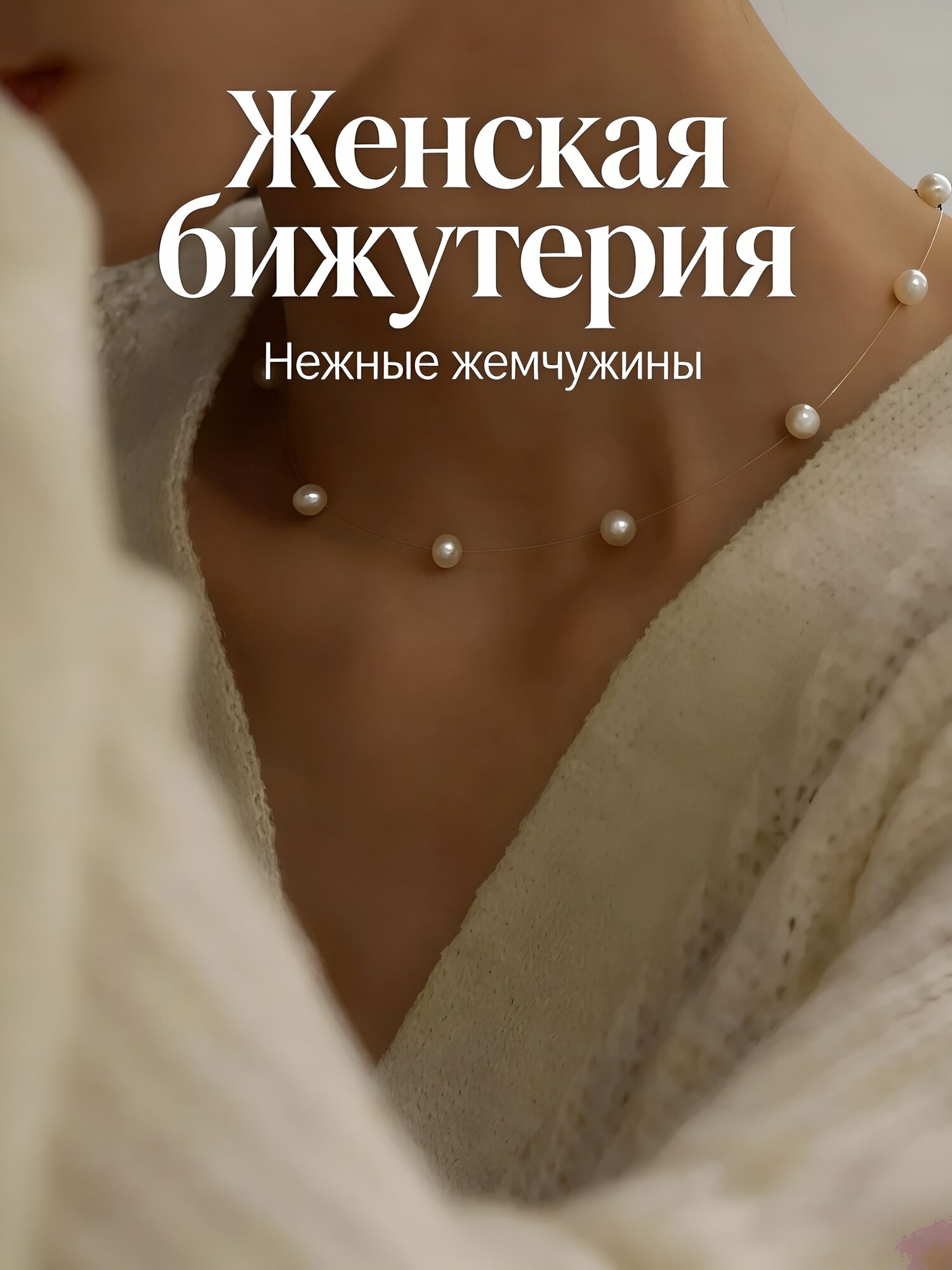 Чокер