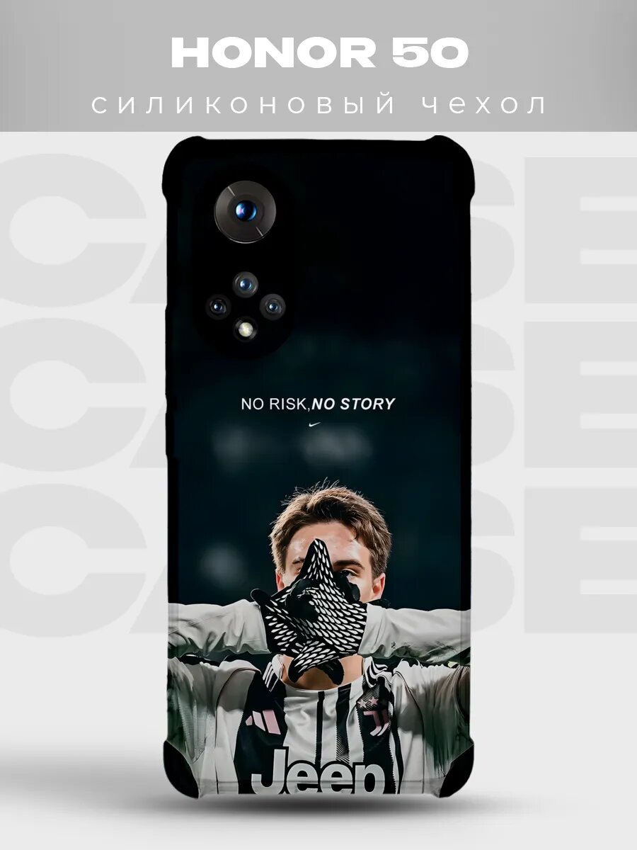 Чехол на Honor 50 Ювентус мотивация