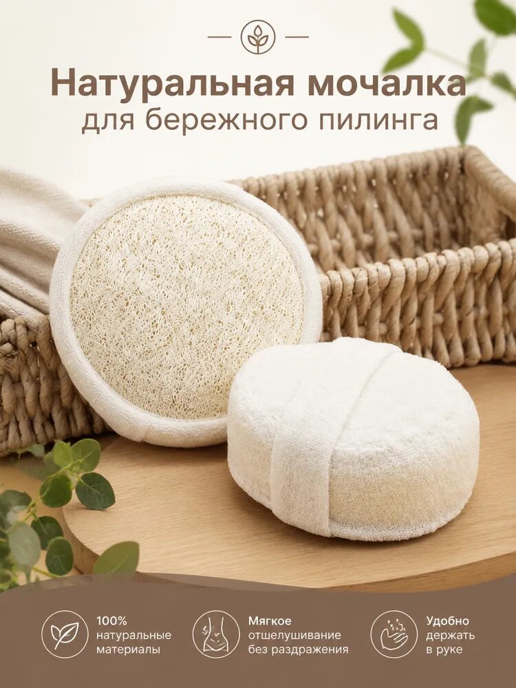 Мочалка из люфы натуральная, для душа 12 см, жёсткая