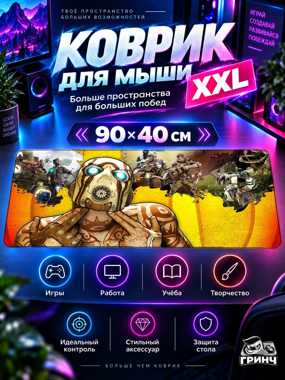 Большой игровой нескользящий коврик для мыши и клавиатуры Borderlands / Бордерлендс — Borderlands 2, 90×40 см, 3 мм, жаккардовый, прошитые края