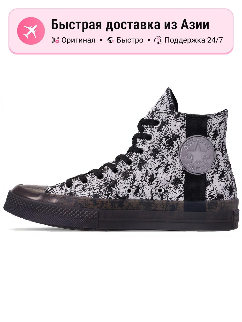 Кроссовки Converse Chuck 70 Hi