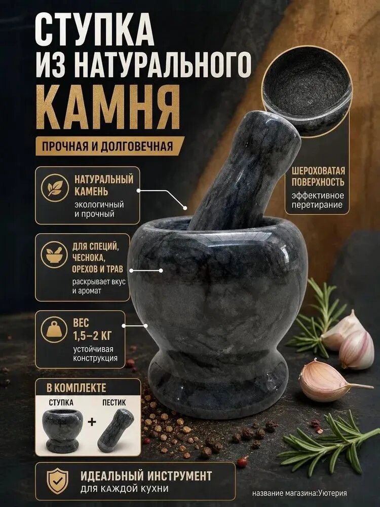 Ступка с пестиком агат черный, черный матовый