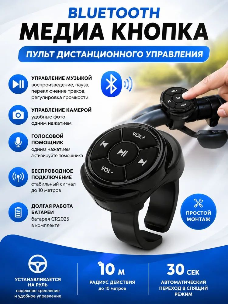 Bluetooth-кнопка для фото Xiaomi, черный матовый