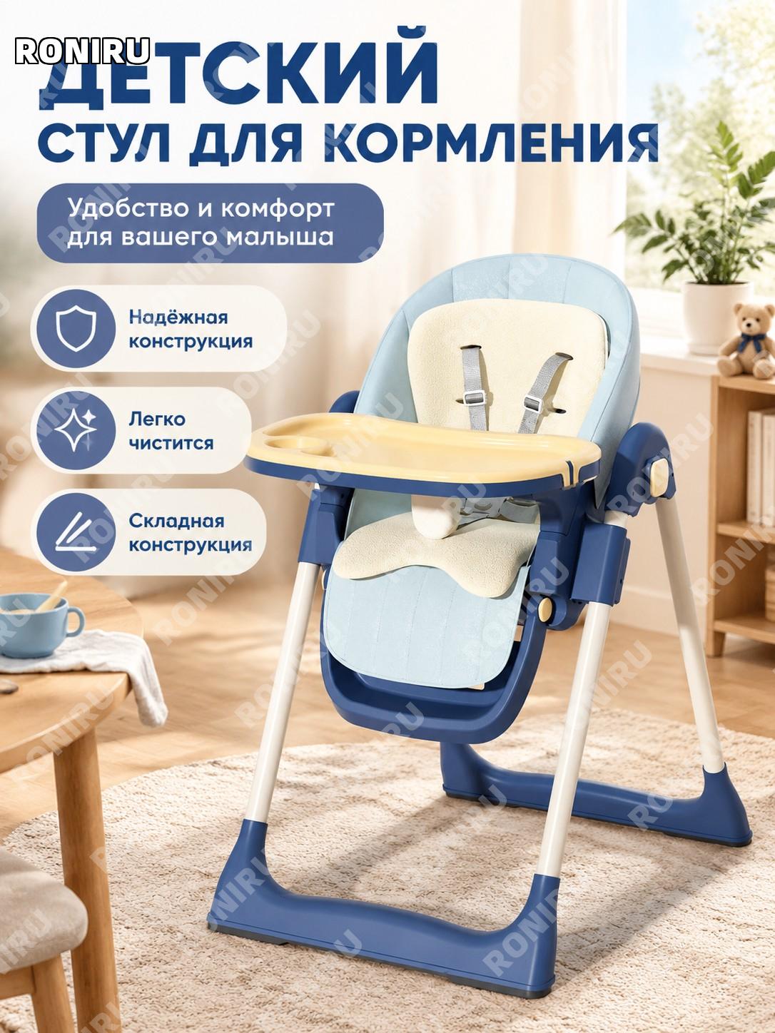 Стул для кормления детский Аобао, цвет чисто синий с двусторонней подушкой, пластиковый детский стул для дома!