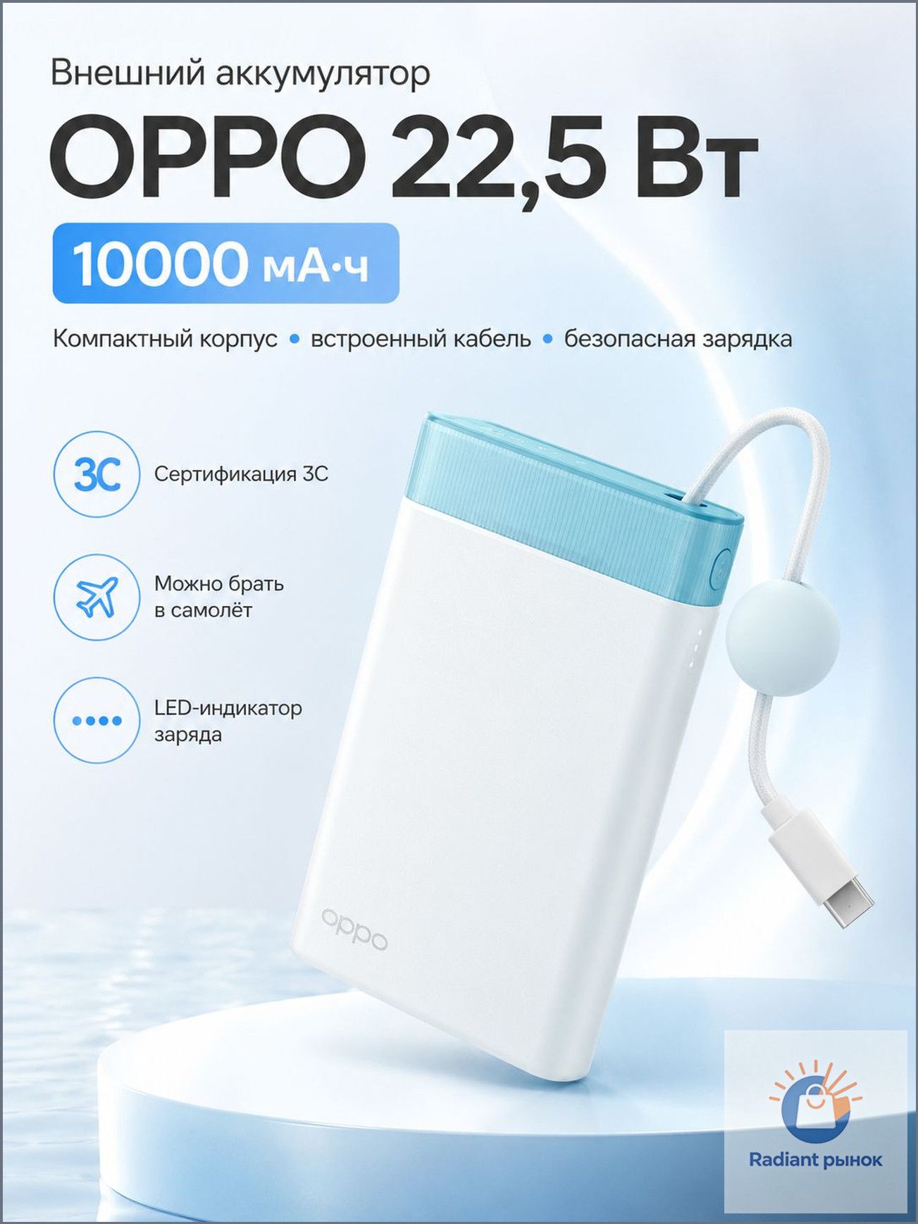 Внешний аккумулятор OPPO 10000mAh 22.5W с быстрой зарядкой, Power Bank с шнуром Type-C, компактный переносной зарядное устройство для телефона