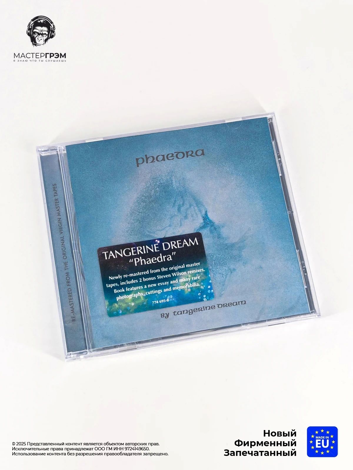 CD диск Tangerine Dream - Phaedra (CD) 2019, Jewel Case