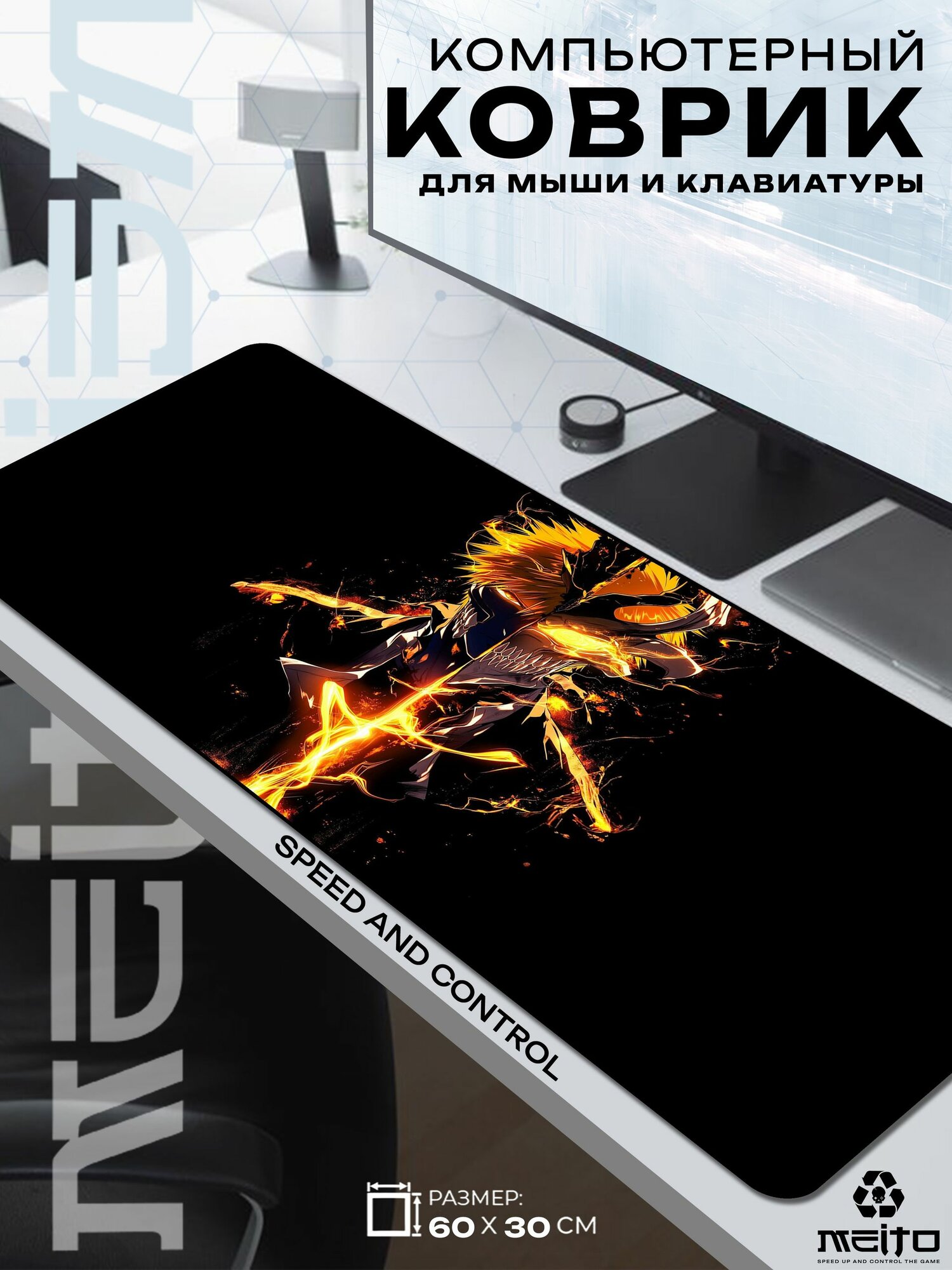 Большой игровой коврик для мыши и клавиатуры жаккард 60x30 см Bleach Блич Ичиго Куросаки