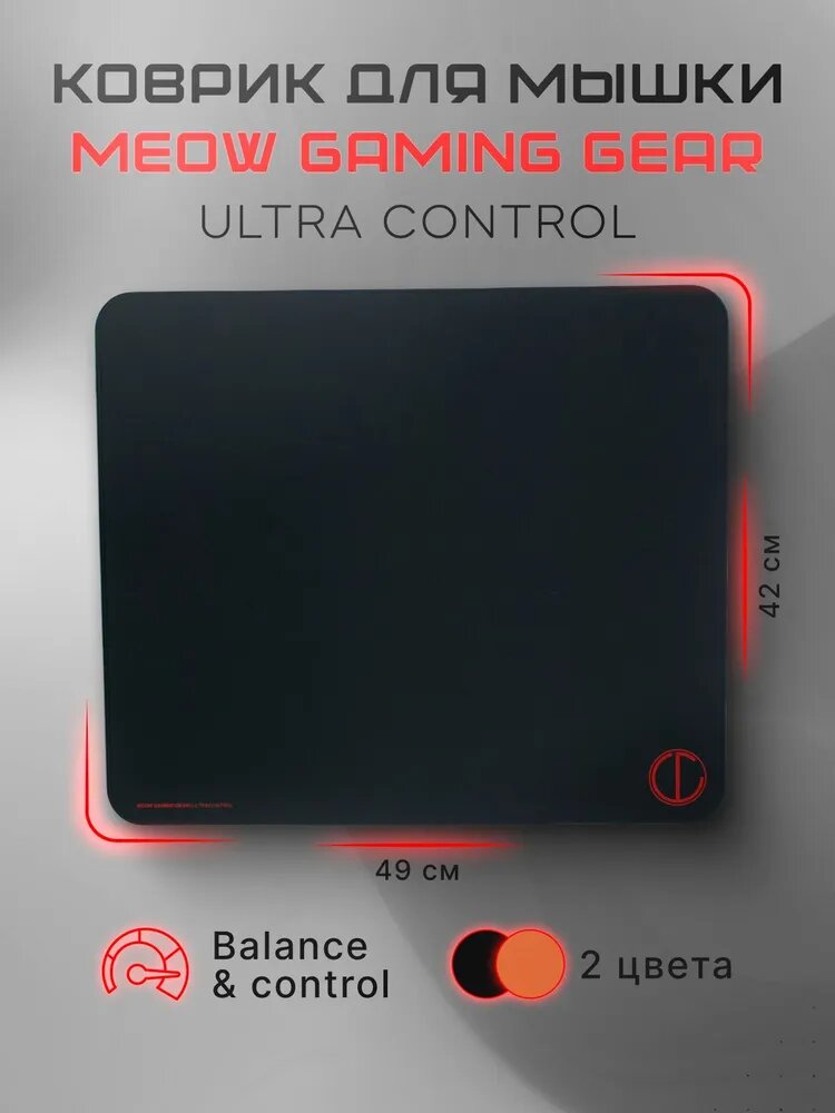 MGG Коврик для мышки, XL, черный