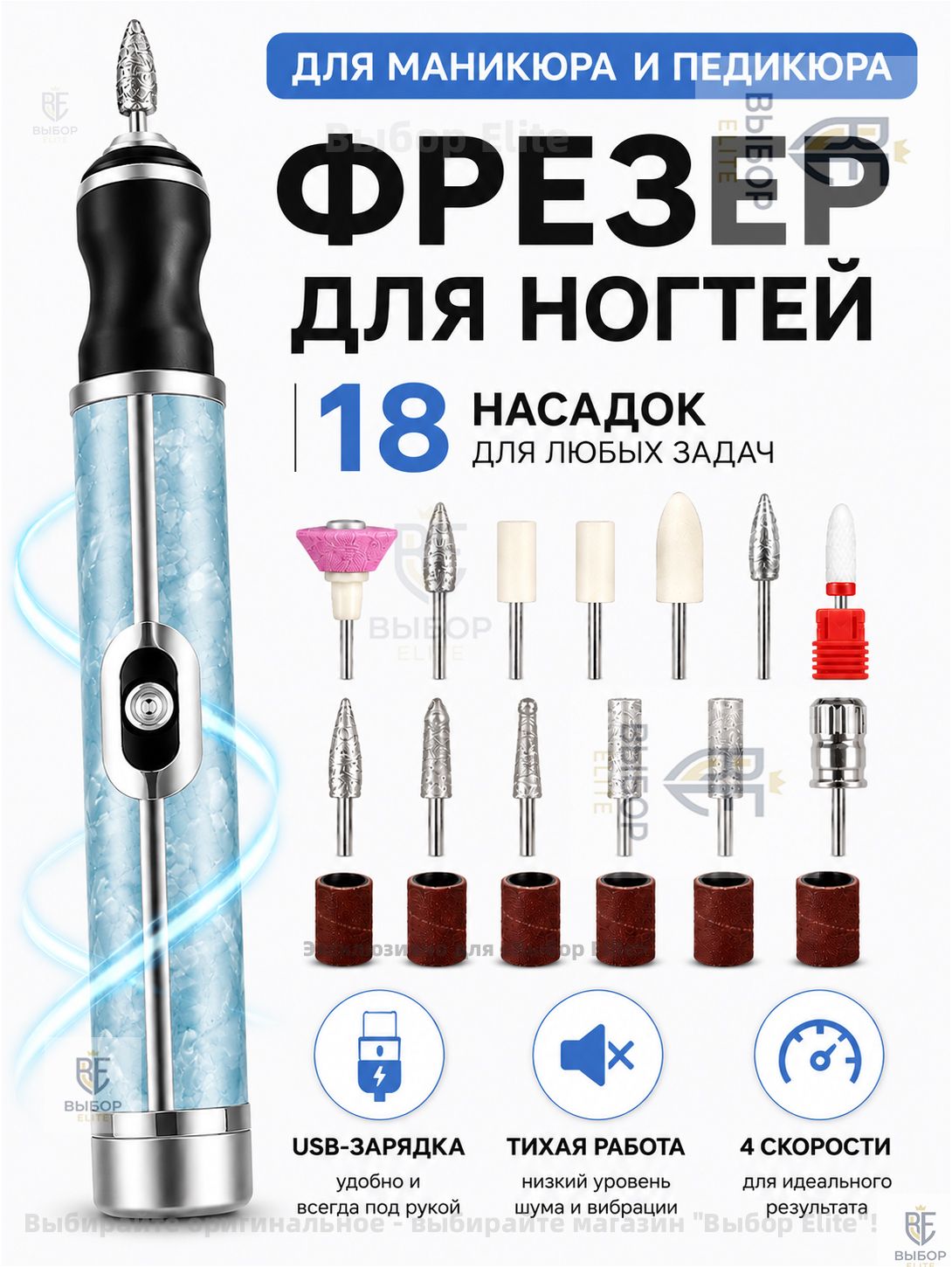 Электрическая машинка для маникюра и педикюра, набор 18 насадок, USB-зарядка, портативный фрезер для ногтей, Голубой