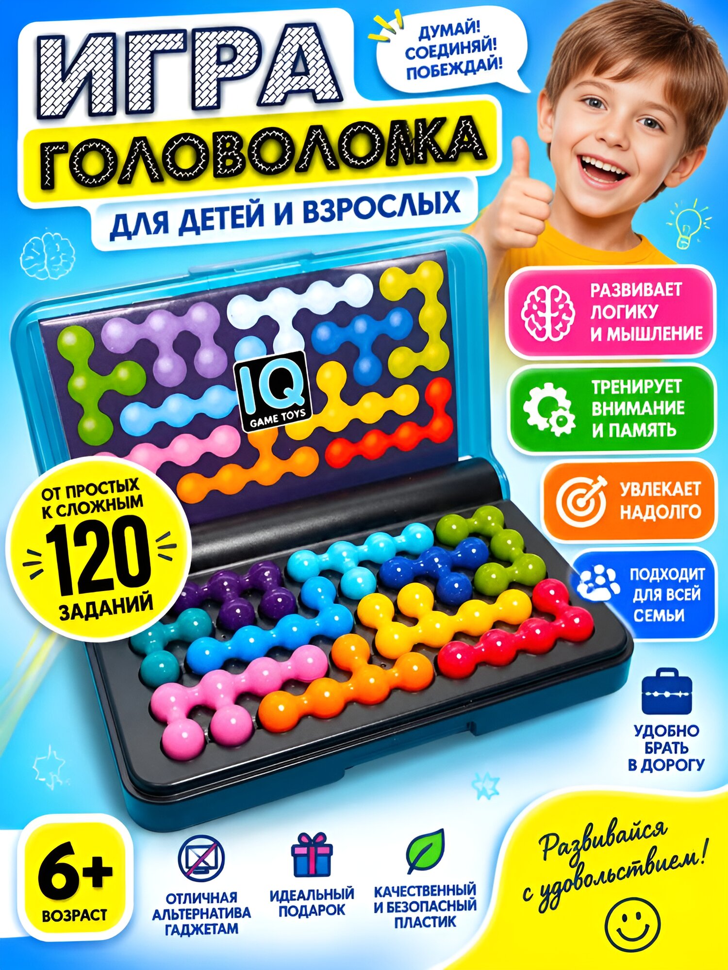 Настольная игра головоломка 3D тетрис, IQ пазл, танграм, обучающие игры в дорогу для детей и взрослых