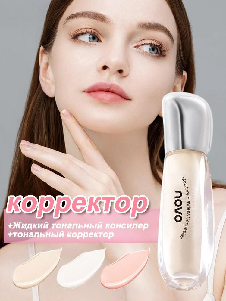 Novo Консилер для лица, увлажняющий, оттенок Vanilla Pink