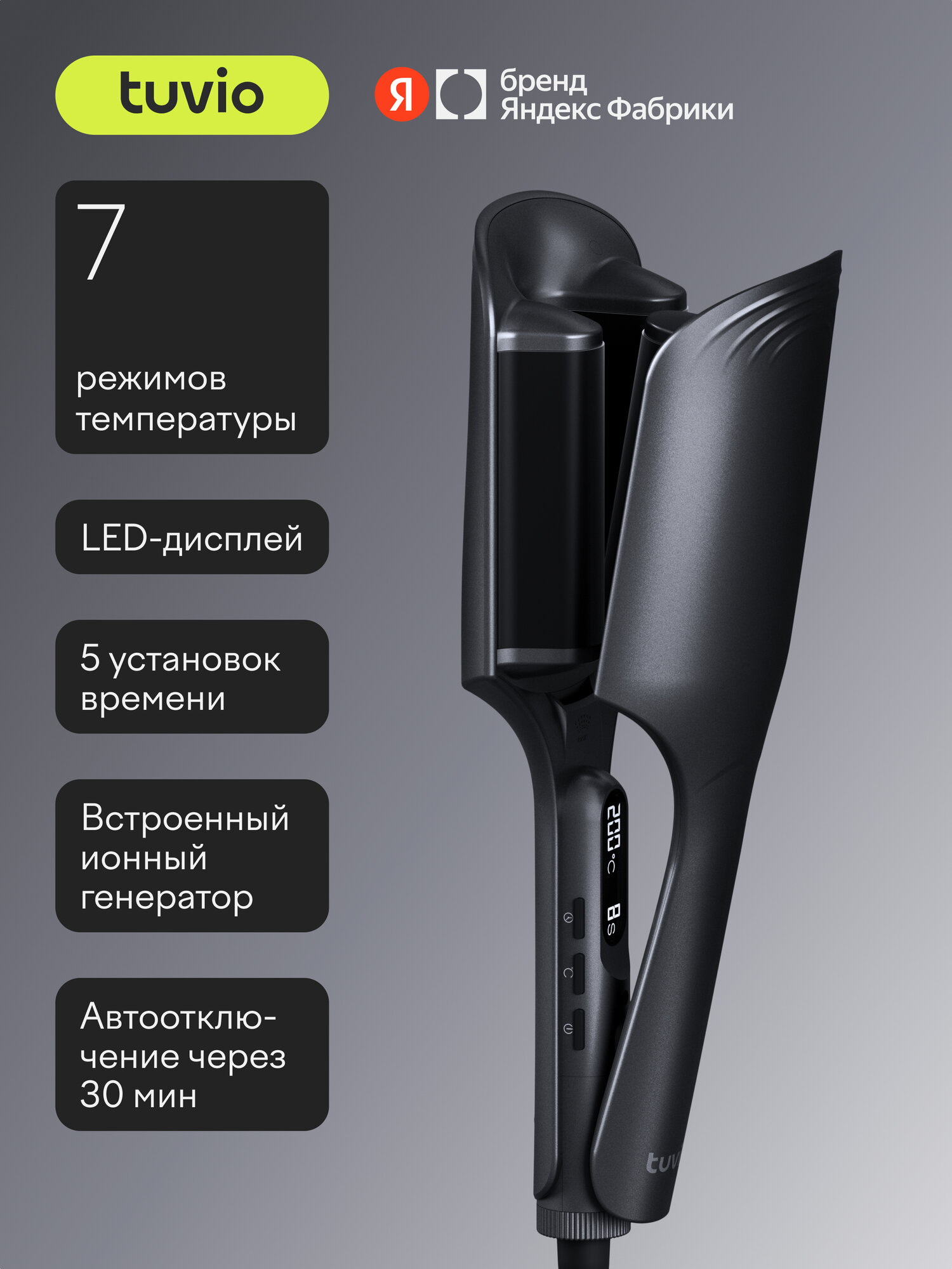 Стайлер для волос Tuvio HSW20DI15, тёмный металлик