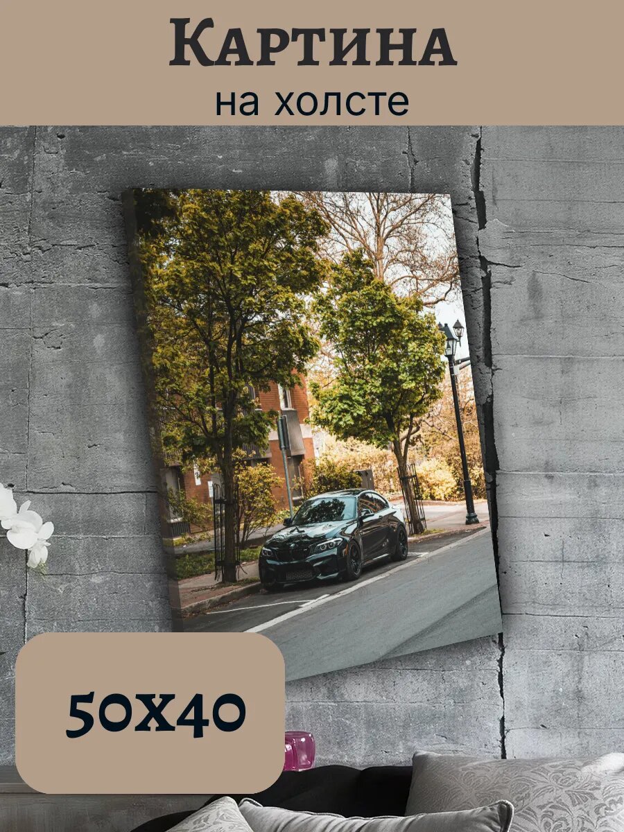 Картина Постер 40х50 Машина БМВ BMW M3 Эстетика Скорость
