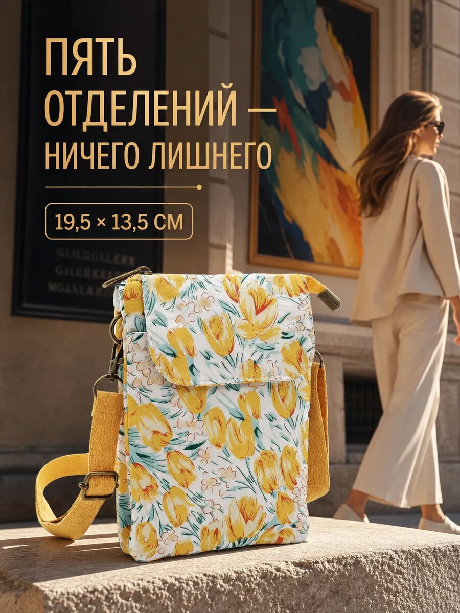 Женская сумка для телефона с 5 отделениями